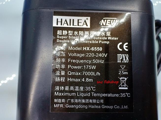 HAILEA HX-6550 ปั๊มน้ำกำลังสูง 7000ลิตร/ชั่วโมง HX6550 ปั๊มน้ำ ปั๊มแช่ ปั๊มน้ำพุ | Ninekaow.com