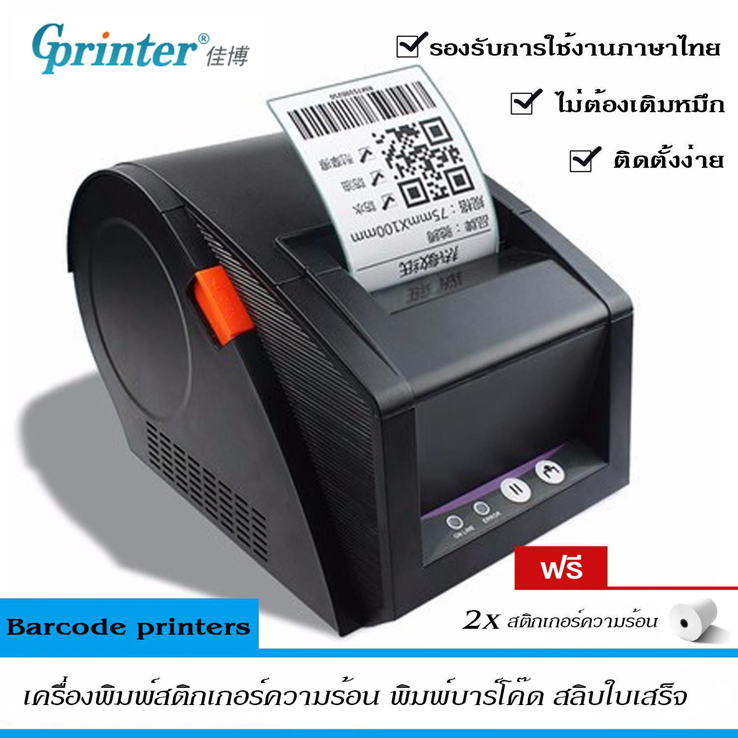 อ้าวทำไมถูกจัง Gprinter เครื่องพิมพ์ราคาถูก เครื่องพิมพ์สติกเกอร์แบบ ...