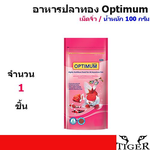 Optimum ออฟติมั่ม อาหารปลาทอง Optimum อาหารปลาออพติมั่ม - เม็ดจิ๋ว ...