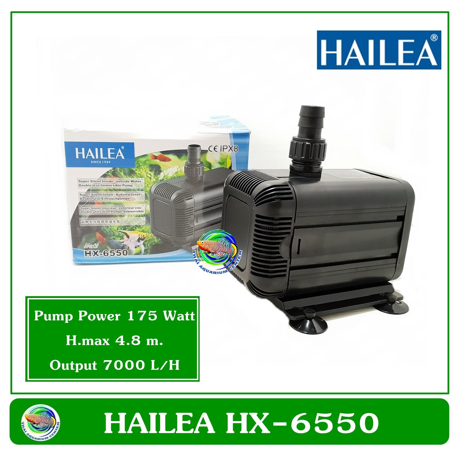 ปั้มน้ำ ปั๊มแช่ ปั๊มน้ำพุ Hailea HX-6550 กำลังไฟ 175W Outflow 7000 L/H | Ninekaow.com