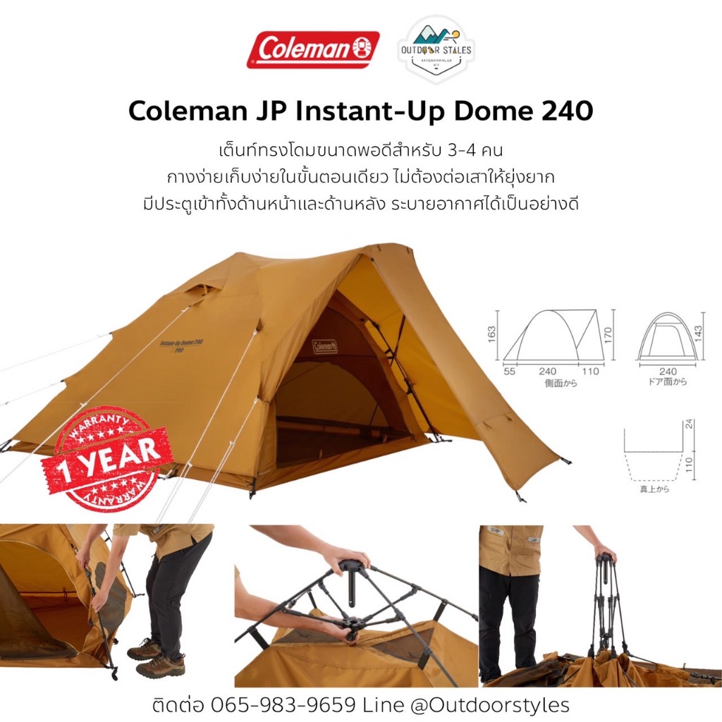 Coleman jp instant-Up Dome 240
