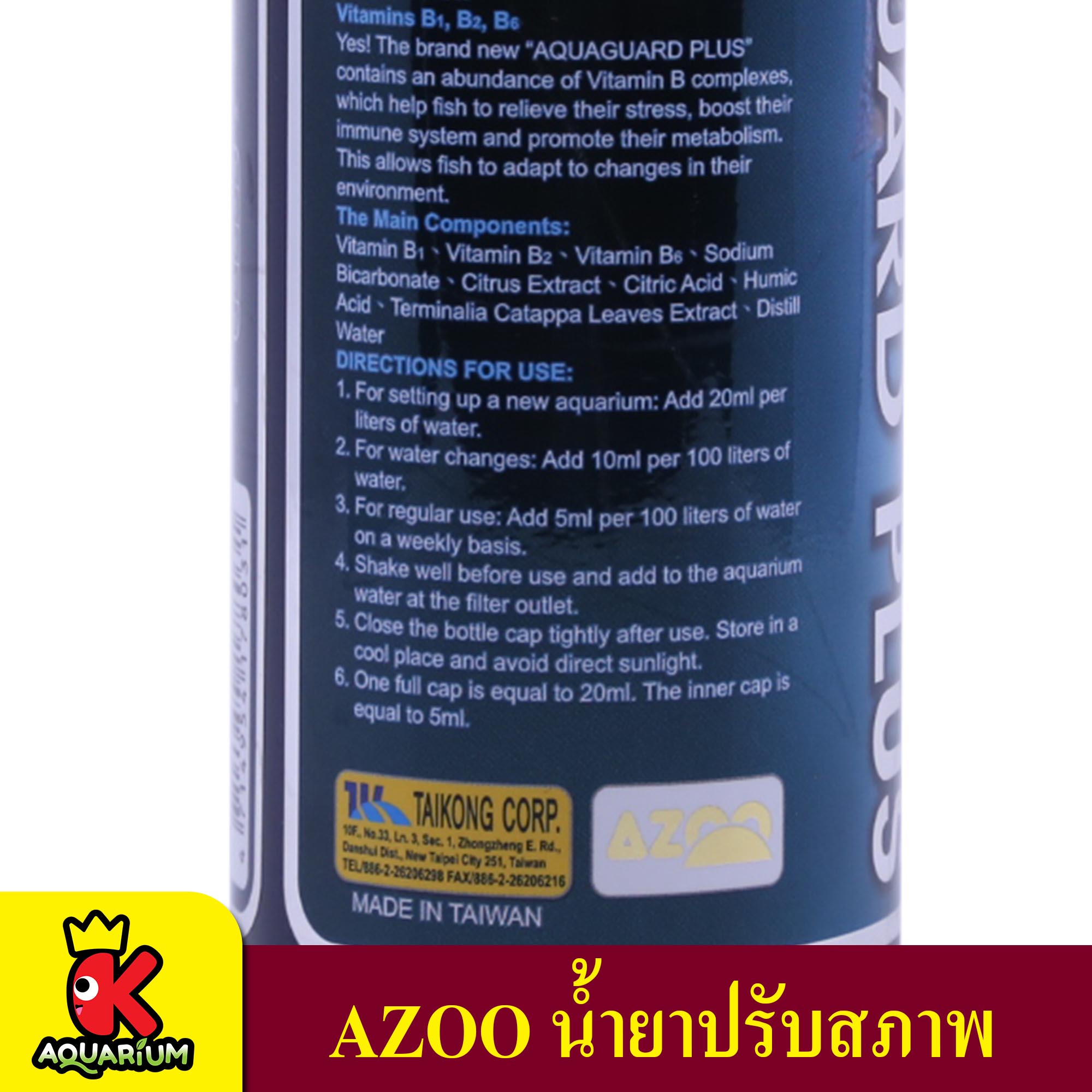 AZOO Plus AQUAGUARD Plus 500 ml น้ำยาปรับสภาพน้ำ ลดคลอรีน โลหะหนัก สาร ...