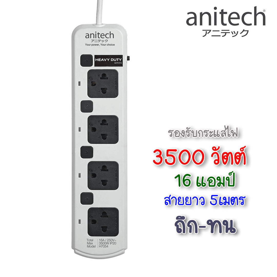 Anitech ปลั๊กไฟ 5เมตร ราคาถูก ซื้อออนไลน์ที่ - พ.ย. 2024 | Lazada.co.th
