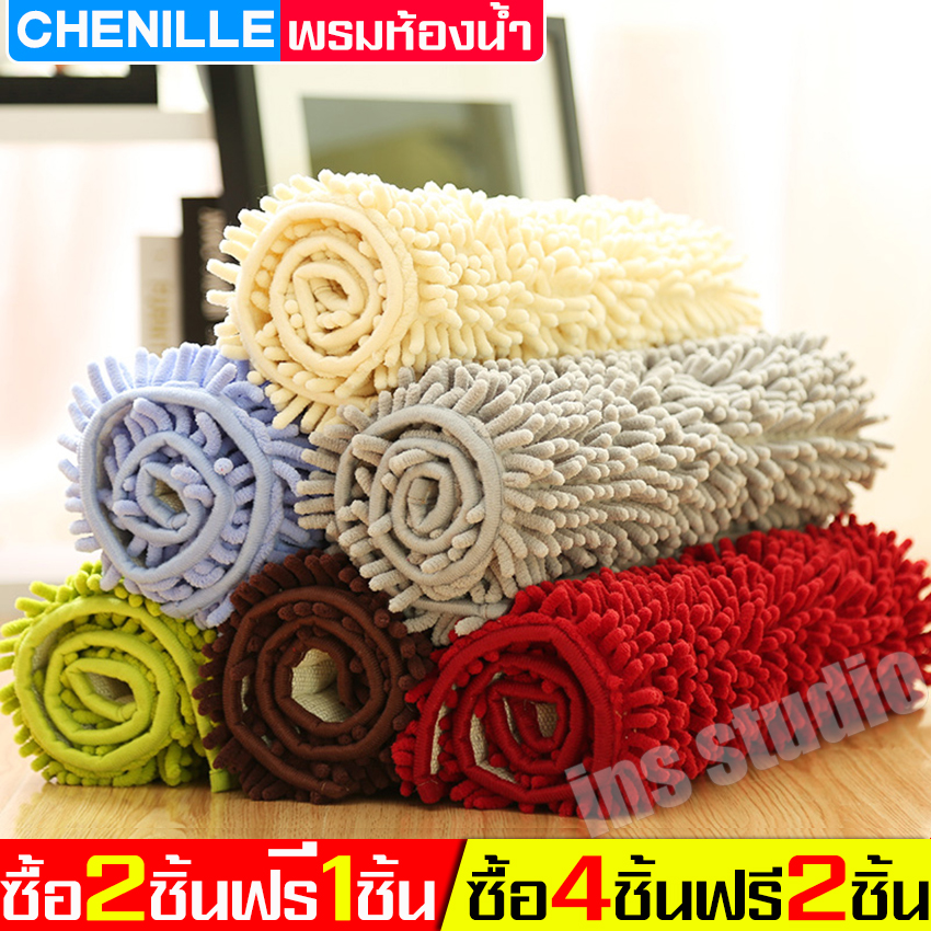 Buy 2 Get 1 Free. worm doormat, water absorbent, machine washable ...