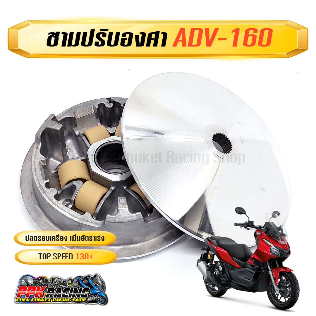 ADV 160 Pulley CVT Upgrade
