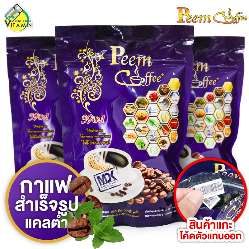 กาแฟ Peem Coffee ยกลัง ราคาถูก ซื้อออนไลน์ที่ - มิ.ย. 2024 | Lazada.co.th