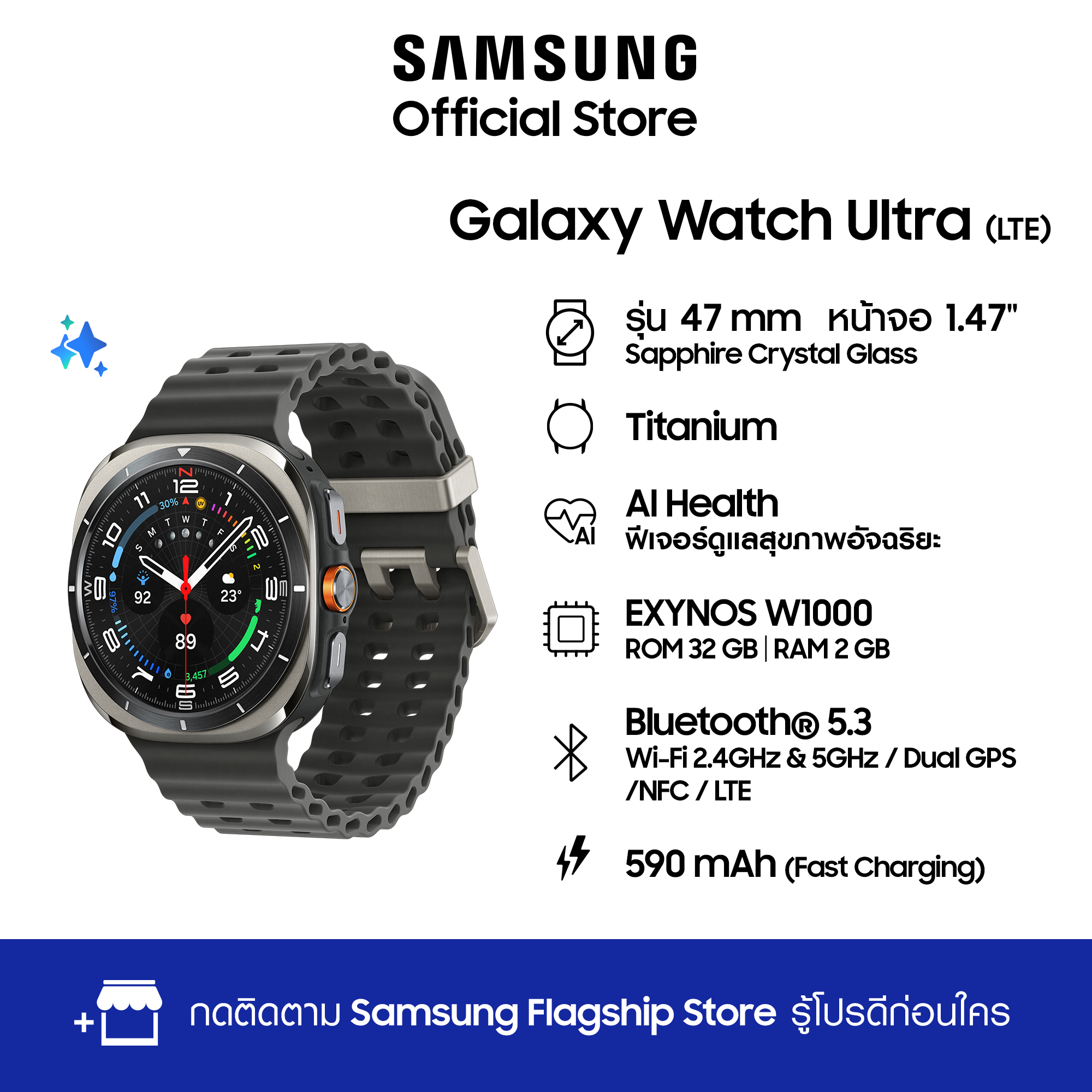 Samsung Galaxy Watch Ultra