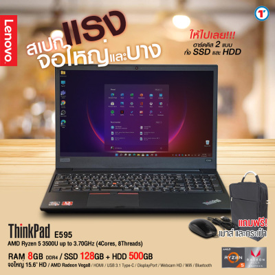 โน๊ตบุ๊ค Lenovo ThinkPad E585-E595 AMD Ryzen5 2500U-3500U/RAM 8-16 GB /SSD 128GB+HDD 500GB /15.6 ...