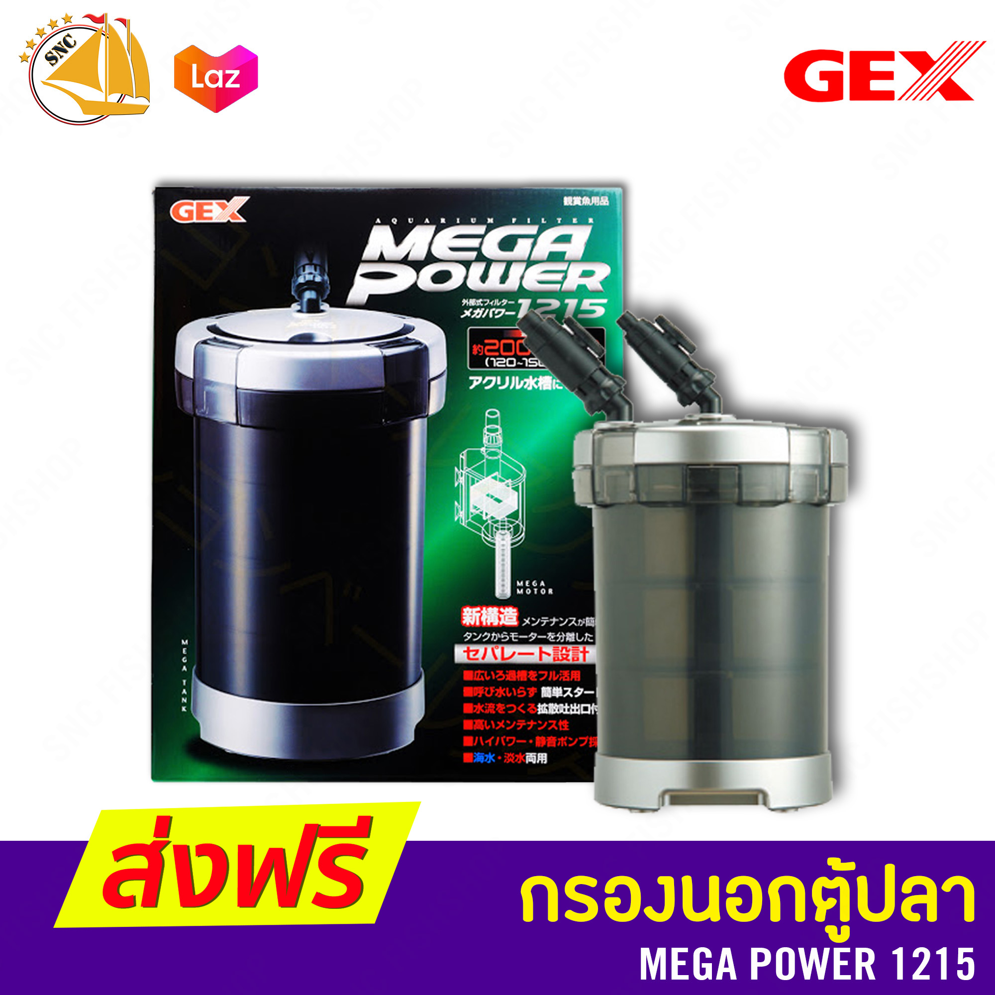 GEX MEGA POWER 1215 กรองนอกตู้ปลา สำหรับตู้ขนาด 120-150 cm | Ninekaow.com