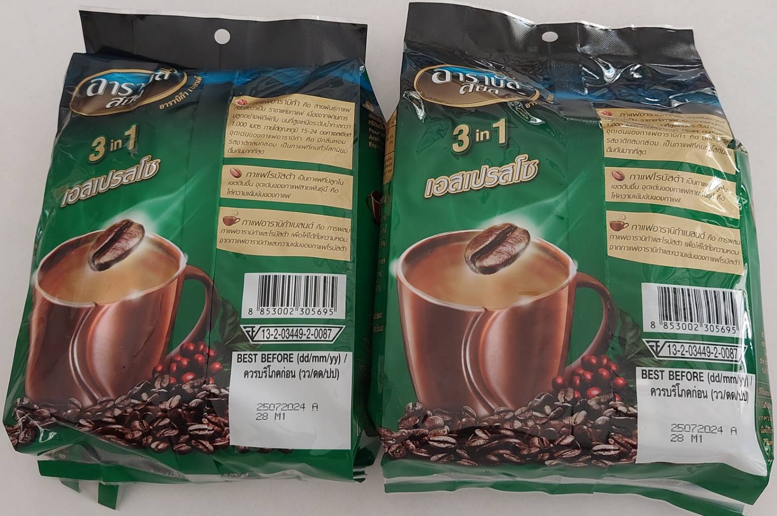 Arabus speed coffee 3 in 1 espresso 18G [2 pack 60 sachets] ราคาถูก 200 ...