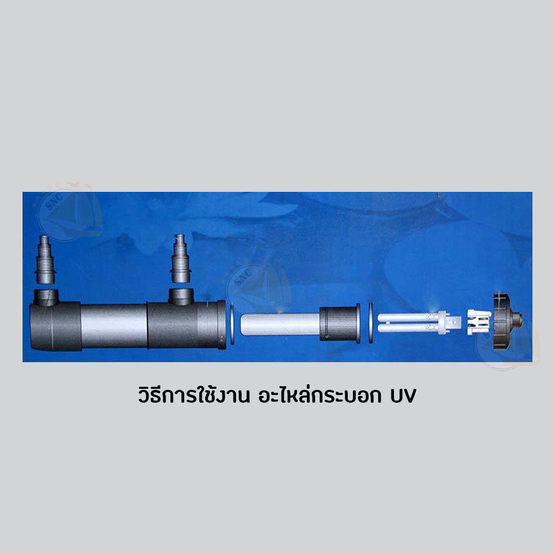 อะไหล่กระบอก JEBO UV-H36 | Ninekaow.com