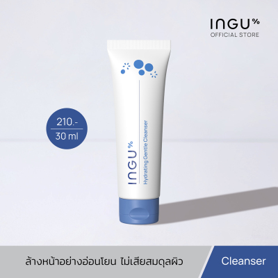 INGU Essential Series (Travel Size)