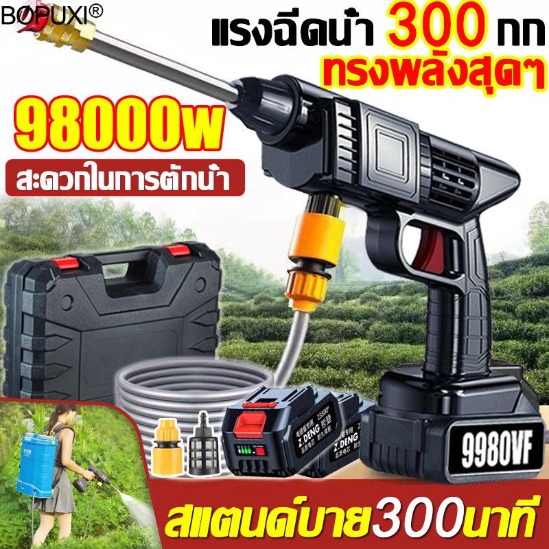 ฟรีแบต 2 ก้อน BoCheng เครื่องฉีดน้ำ 48V เครื่องฉีดน...
