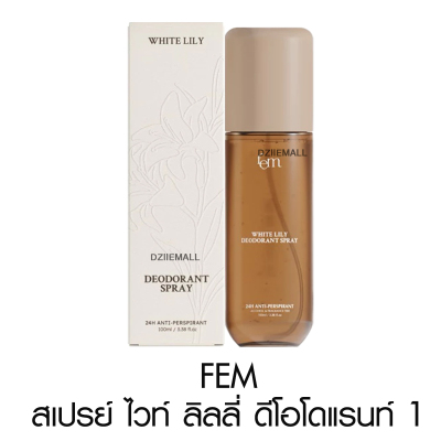 Fem Rose Water Underarm เฟ็ม โรส วอเทอร์ อันเดอร์อาร์ม ลดหนังไก่ ครีมทา ...