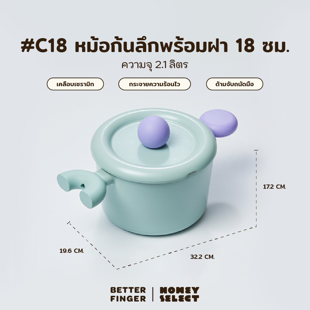 [มีรับประกัน โปรลดแรง] BETTER FINGER กระทะ หม้อ เครื่องครัวจากเกาหลี มี ...