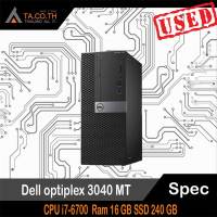 Dell optiplex 3040 MT Cpu i7-6700 มีให้เลือกหลายสเปค