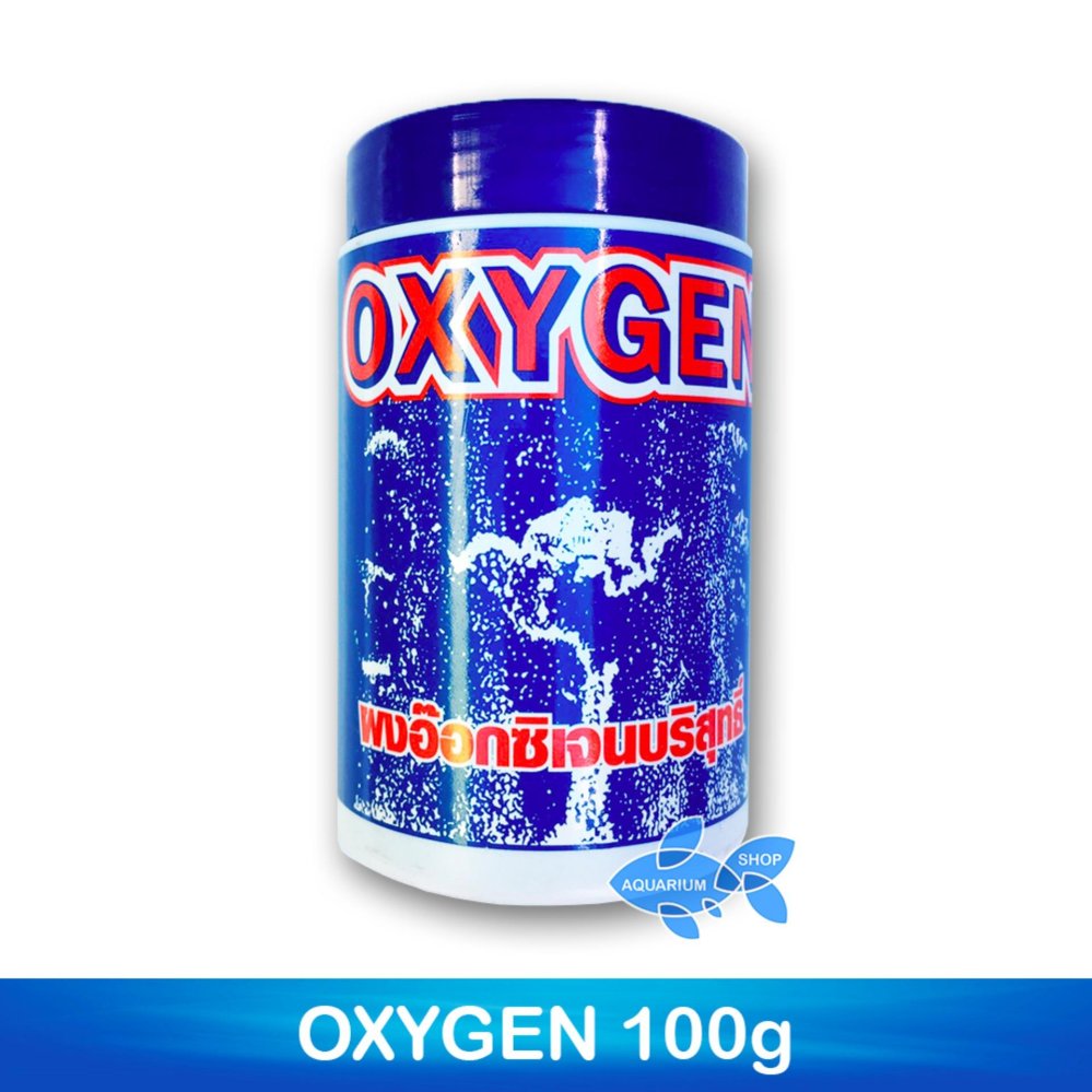 ผงอ๊อกซิเจนบริสุทธิ์ OXYGEN 100g. | Ninekaow.com