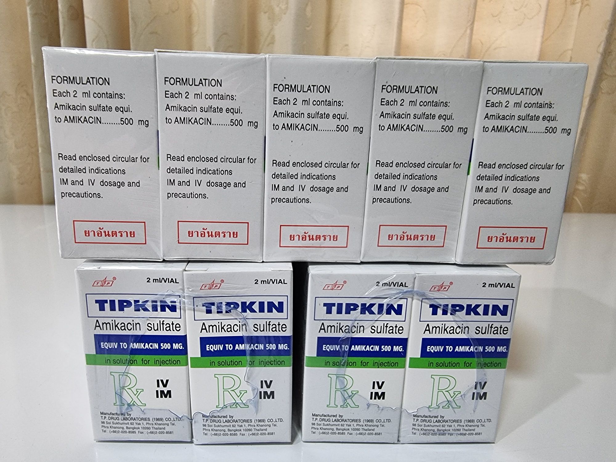 Tipkin 2 ml. สำหรับฉีด | Ninekaow.com