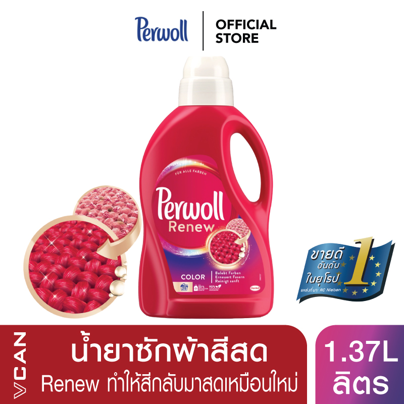 Perwoll Renew Color Laundry Liquid Detergent (25 Loads) 1.375L