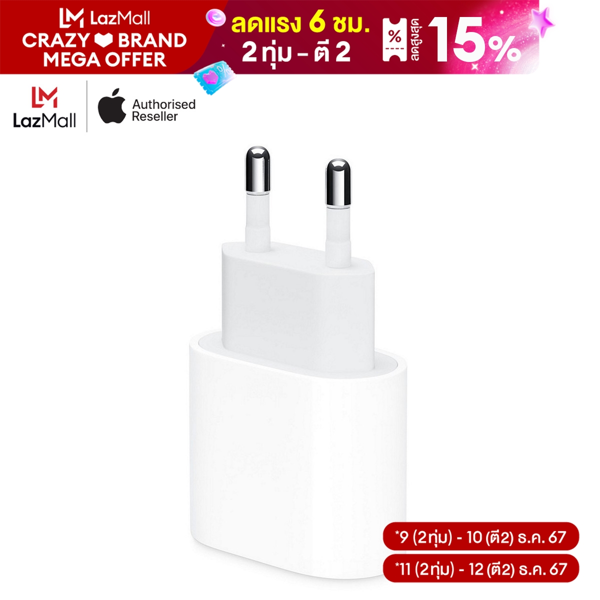 20W USB-C Power Adapter