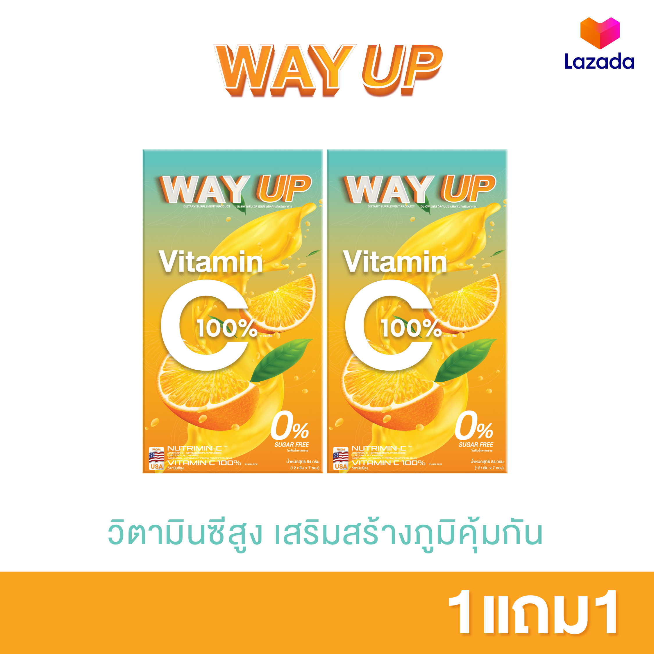 WayUp VitaminC 1แถม1ผิว ขาว ใส ผงชงดื่ม สารสกัดนำเข้า สร้างภูมิคุ้มกัน ...