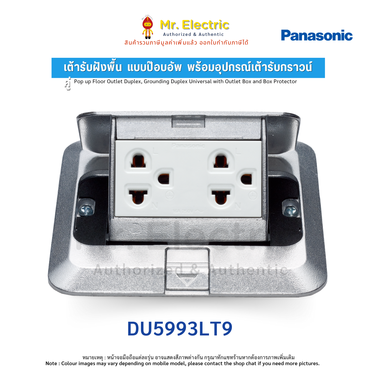 Panasonic เต้ารับฝังพื้น + ปลั๊กกราวด์คู่ WEG 15929 Pop up Floor Outlet ...