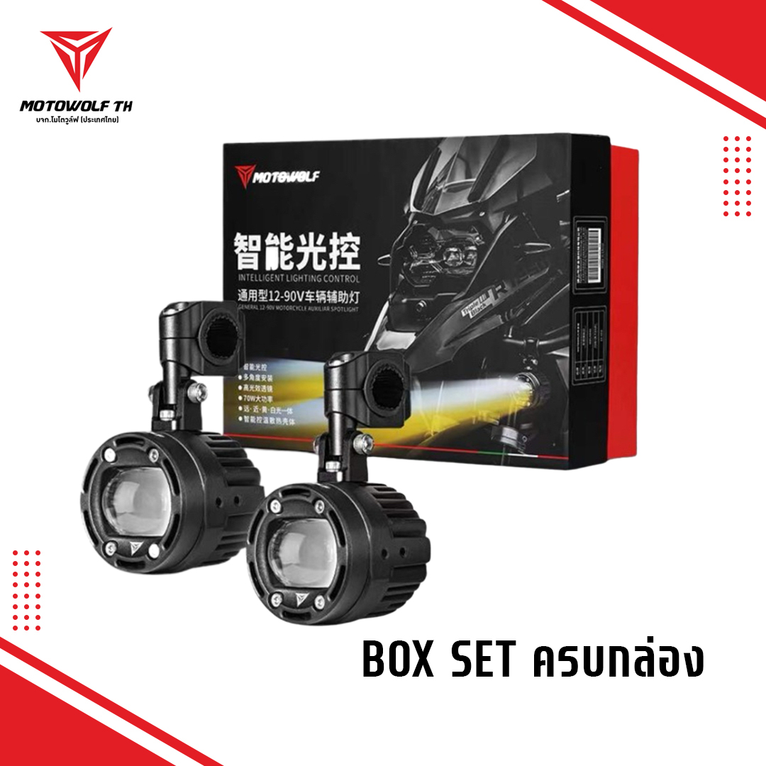 MOTOWOLF MDL 5006 Box Set Spotlight ไฟสปอร์ตไลท์ 70W