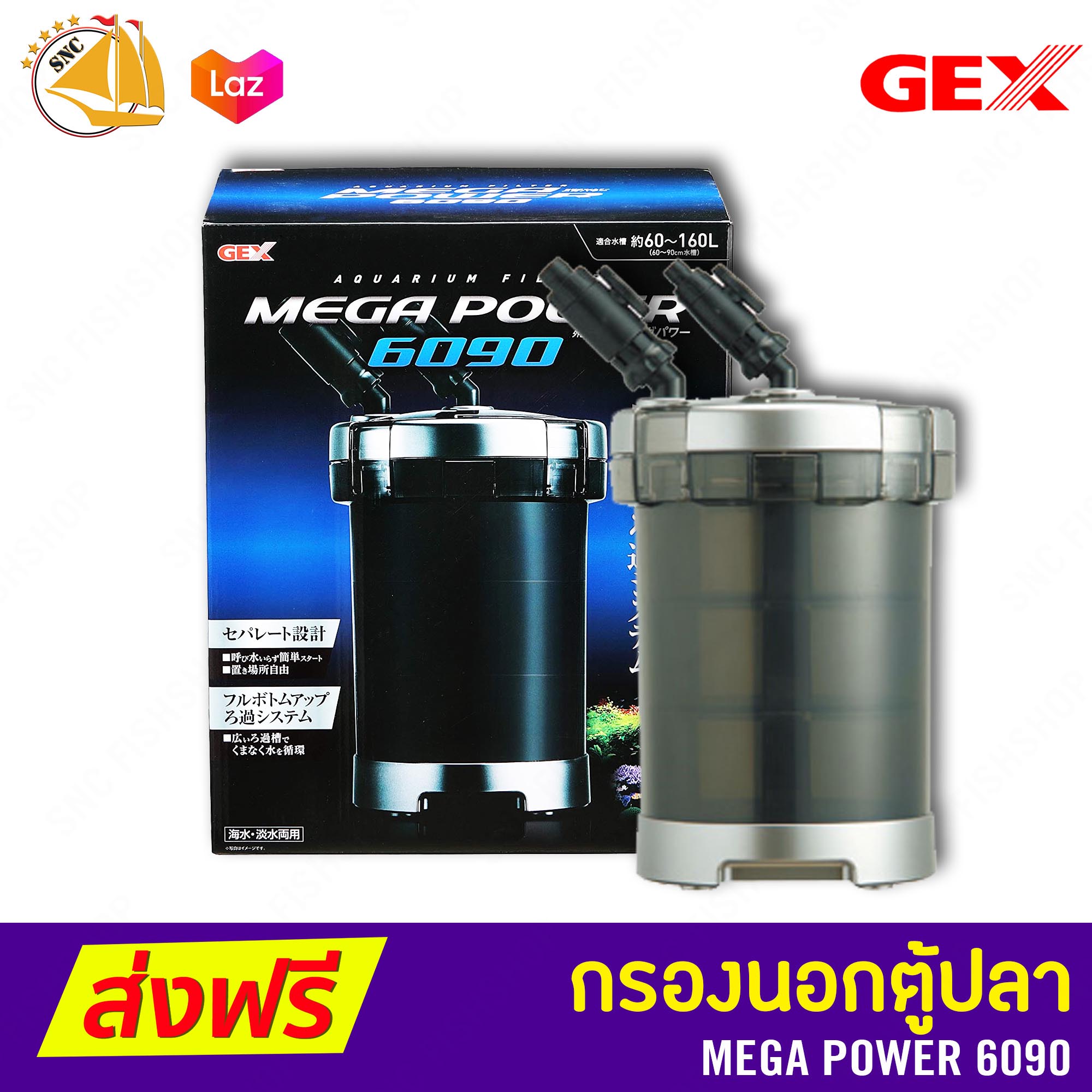 GEX MEGA POWER 6090 กรองนอกตู้ปลา สำหรับตู้ขนาด 60-90 cm | Ninekaow.com