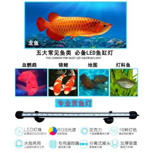 ไฟตู้ปลา เปลี่ยนสีได้ RGB รุ่น SL-98A พร้อมรีโมท มี 16 สี เปลี่ยนได้ 4 ...