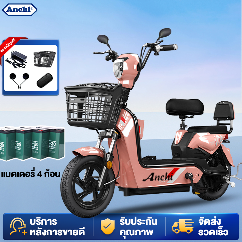 Battery Walking Bicycle ราคาถูก ซื้อออนไลน์ที่ - มิ.ย. 2024 | Lazada.co.th