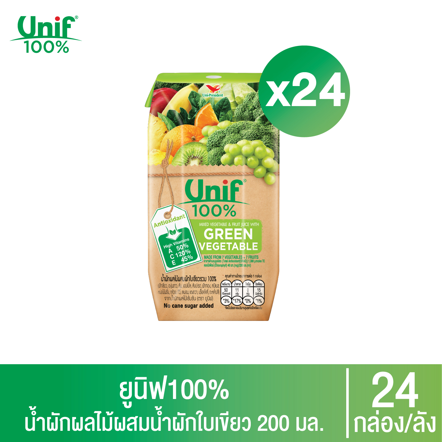 โฉมใหม่!! [ยกลัง 24 กล่อง] Unif 100% น้ำผักผลไม้ผสมน้ำแครอทและส้ม อาเซ ...