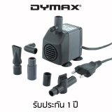 Dymax ปั้มน้ำ รุ่น PH600 - 600 ลิตร/ชั่วโมง (สีเทา) | Ninekaow.com