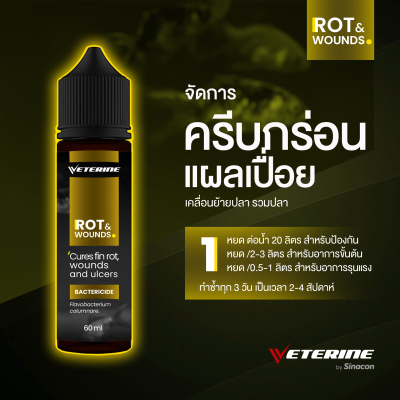 ROT & WOUNDS ครีบกร่อน เปื่อย