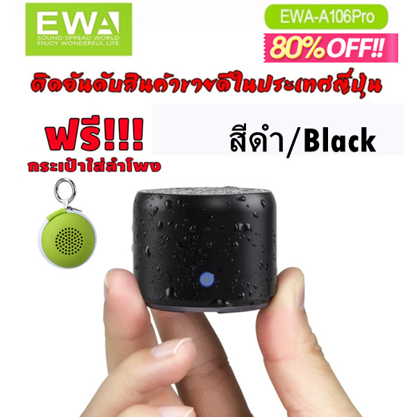 Travel Case Packed, EWA A106 Pro Portable Bluetooth Speaker With Custom Bass Rad | atelier-yuwa ...