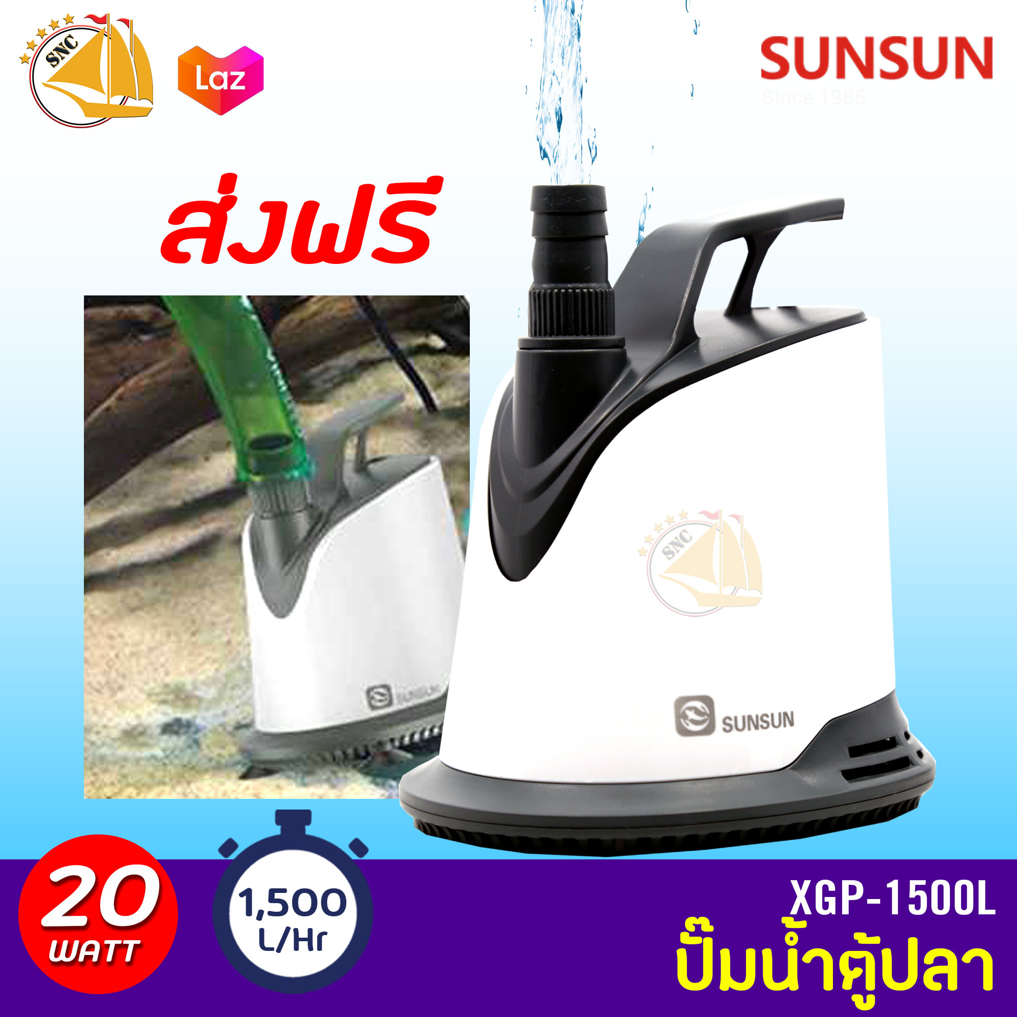 SUNSUN XGP-1500L ปั๊มน้ำตู้ปลา บ่อปลา กำลังไฟ 20w 1500ลิตร/1ช.ม. ปั้มน้ำ ปั๊มแช่ ปั๊มน้ำพุ ปั๊ม ...