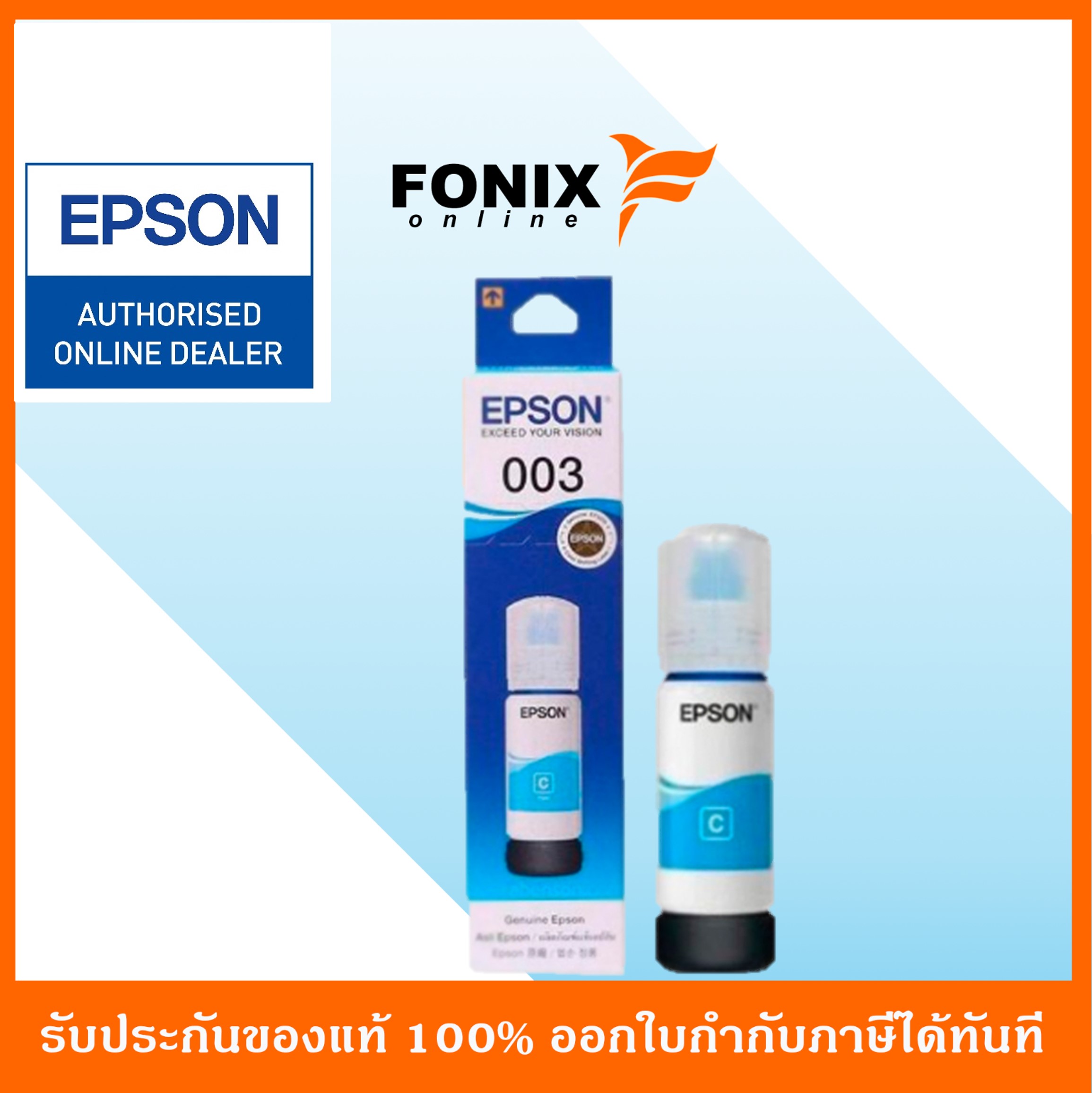หมึกเติมของแท้ Epson รุ่น 003 /T00V200 สีฟ้า ราคาถูก 253 บาท - ยี่ห้อ ...