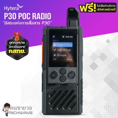 Hytera P30(ฟรีค่าเซิร์ฟเวอร์ตลอดชีพ) โปรโมชั่นแถมฟรี!! ซิม 1 ปี วิทยุสื่อสารไม่จำกัดระยะทาง ...