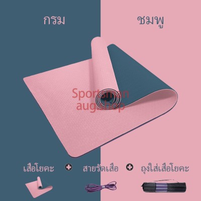 TPE Yoga Mat 6mm top quality thick yoga mats Anti-slip two tone fitness ...