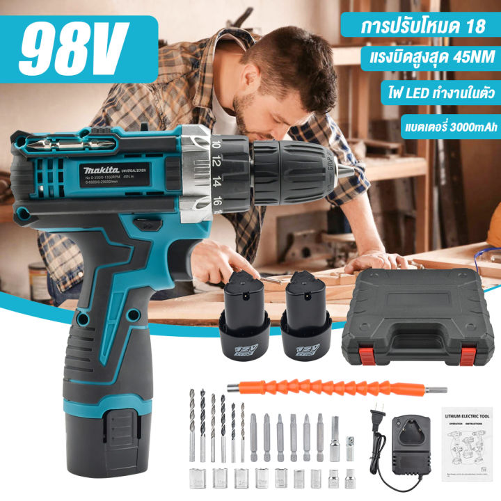 สว่านไร้สายสว่านแบต 3 ระบบ BKK 128V พร้อมอุปกรณ์ของแถมต...