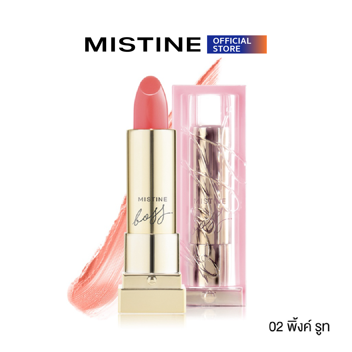 MISTINE BOSS SUPER BALM LIP GLOW 3.3 G ลิปบาล์ม