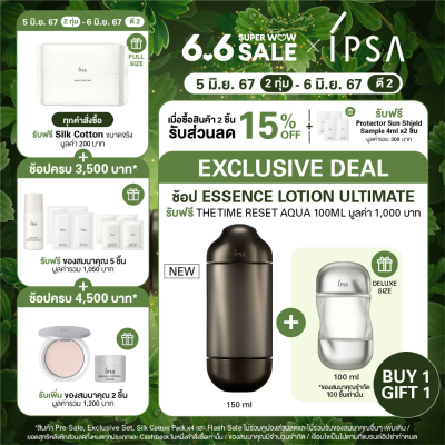 IPSA ESSENCE LOTION ULTIMATE