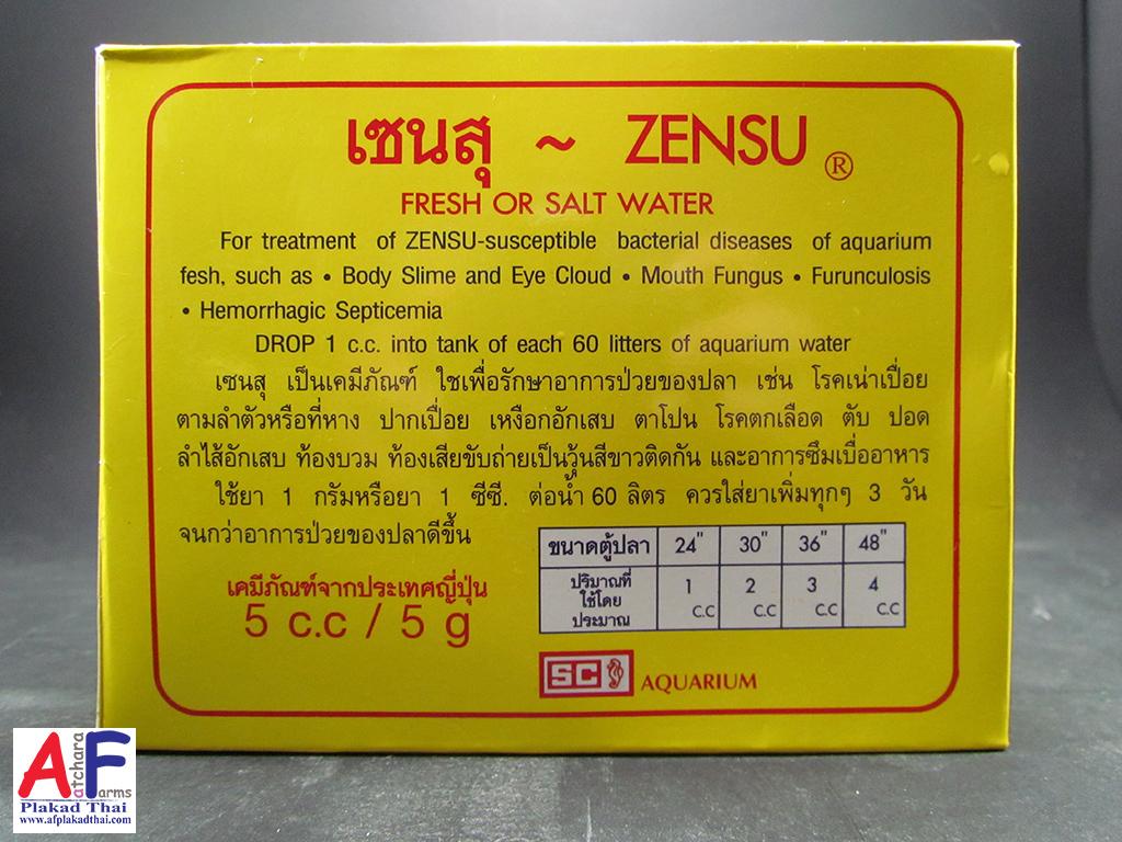 อุปกรณ์เลี้ยงปลา | Ninekaow.com