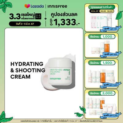 Innisfree green tea seed cream 50 ml อินนิสฟรี กรีนที ครีม 50 มล. Daily ...