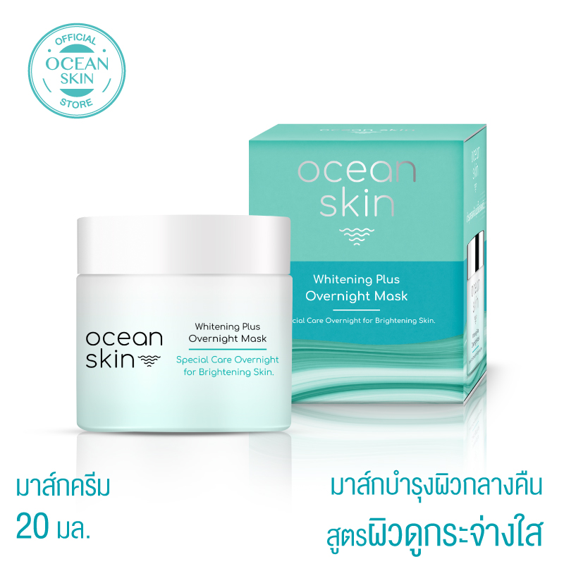 OCEAN SKIN โอเชี่ยนสกิน ไวท์เทนนิ่งพลัส โอเวอร์ไนท์ มาส์ก 20มล WPM03