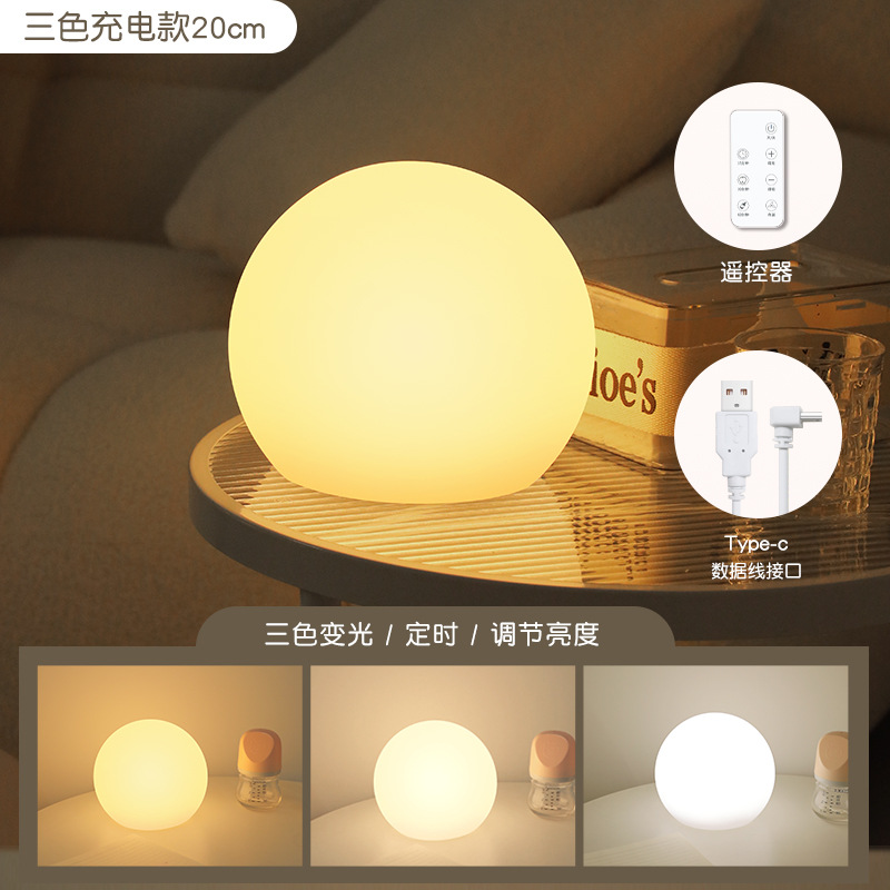 Ball Table Lamp Atmosphere Small Night Lamp Internet Celebrity Girly ...