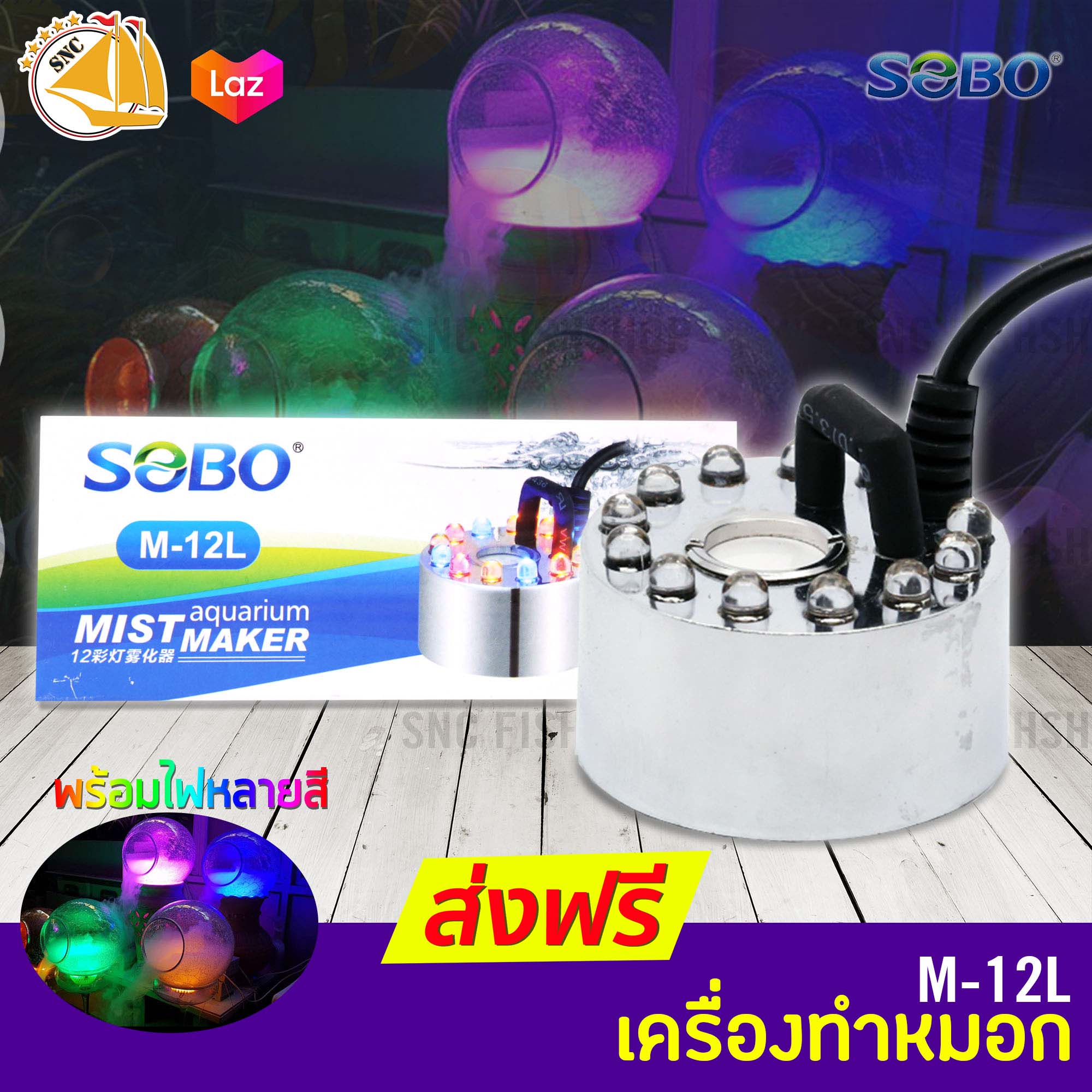 อุปกรณ์เลี้ยงปลา | Ninekaow.com