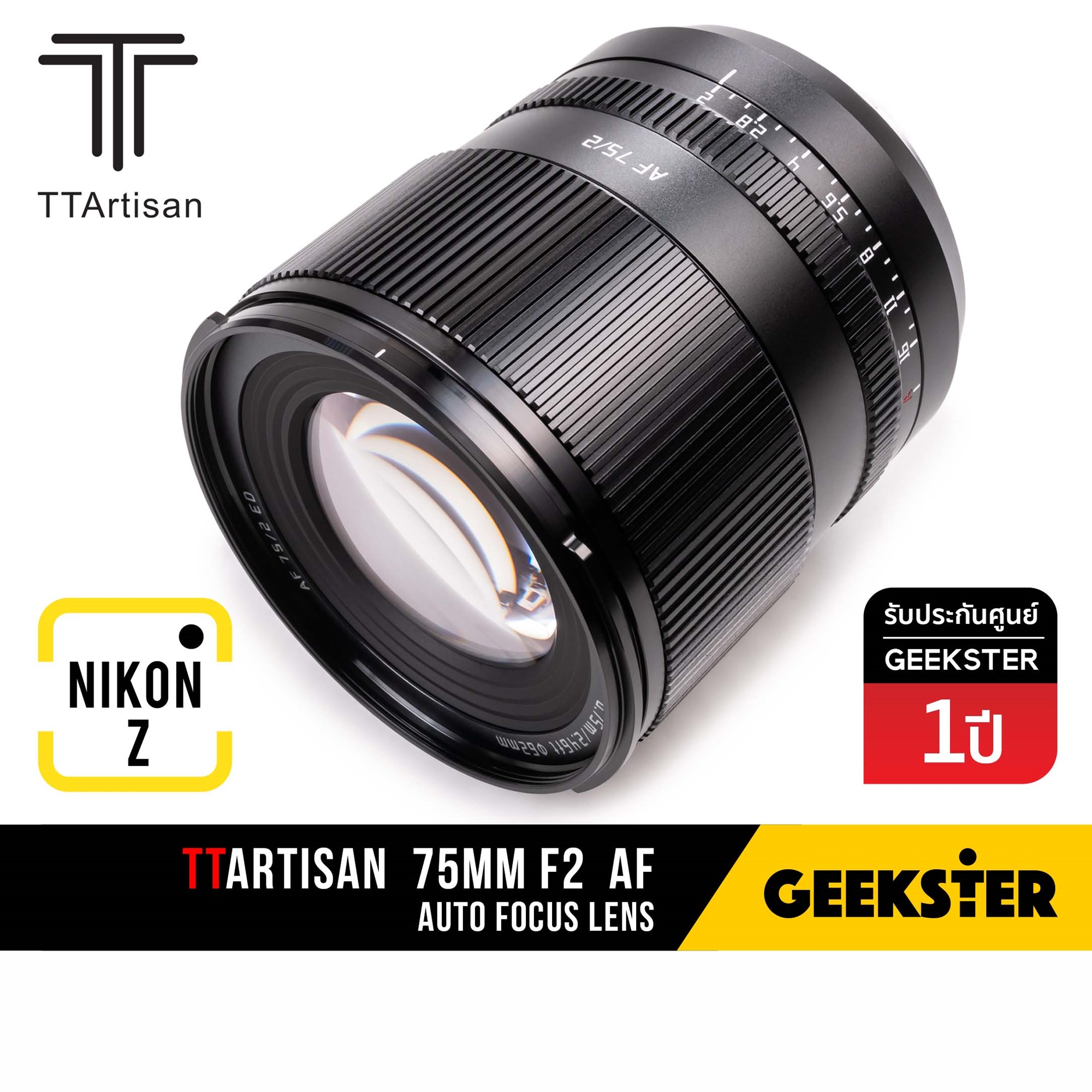 TTArtisan 75mm f2 Auto Focus Fullframe เลนส์ Sony FE / Nikon Z ( AF ออ ...