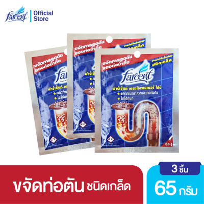 ฟาร์เซ็นท์ ขจัดท่อตัน ชนิดเกล็ด 65 กรัม X 3 ซอง - Farcent Drain Opener For Piper 65 g. x 3 pcs.
