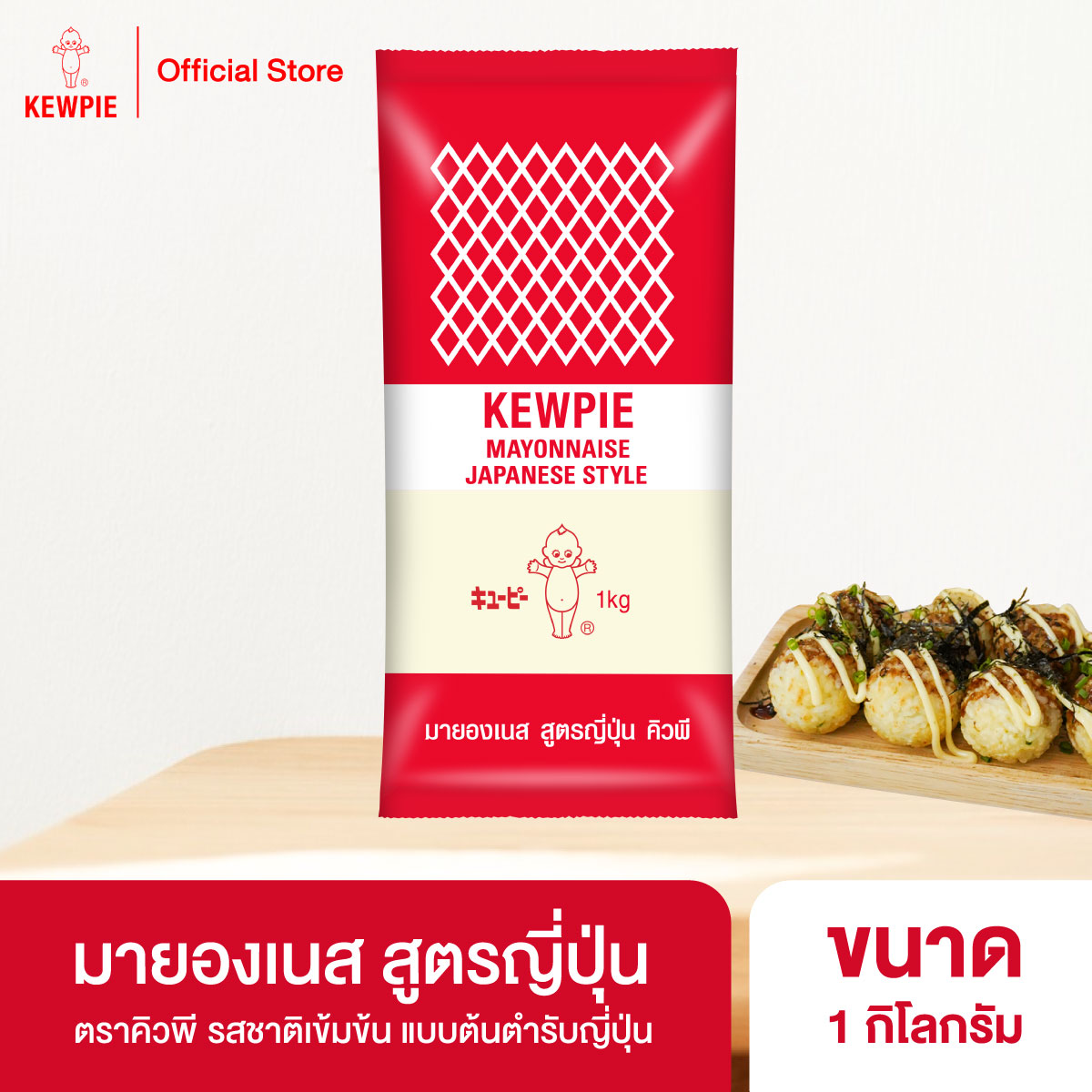 KEWPIE Mayonnaise Japanese Style 1000 g.