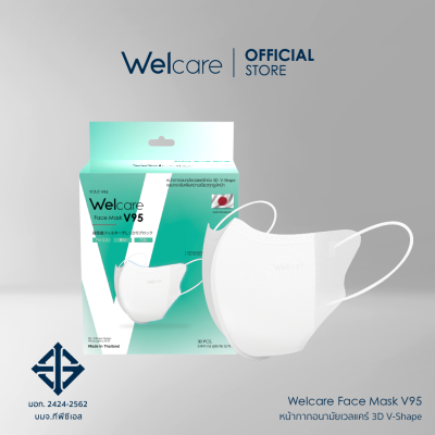 [Official] Welcare 3D V-Shape Face Mask V95 หน้ากากอนามัยเวลแคร์ รุ่น ...